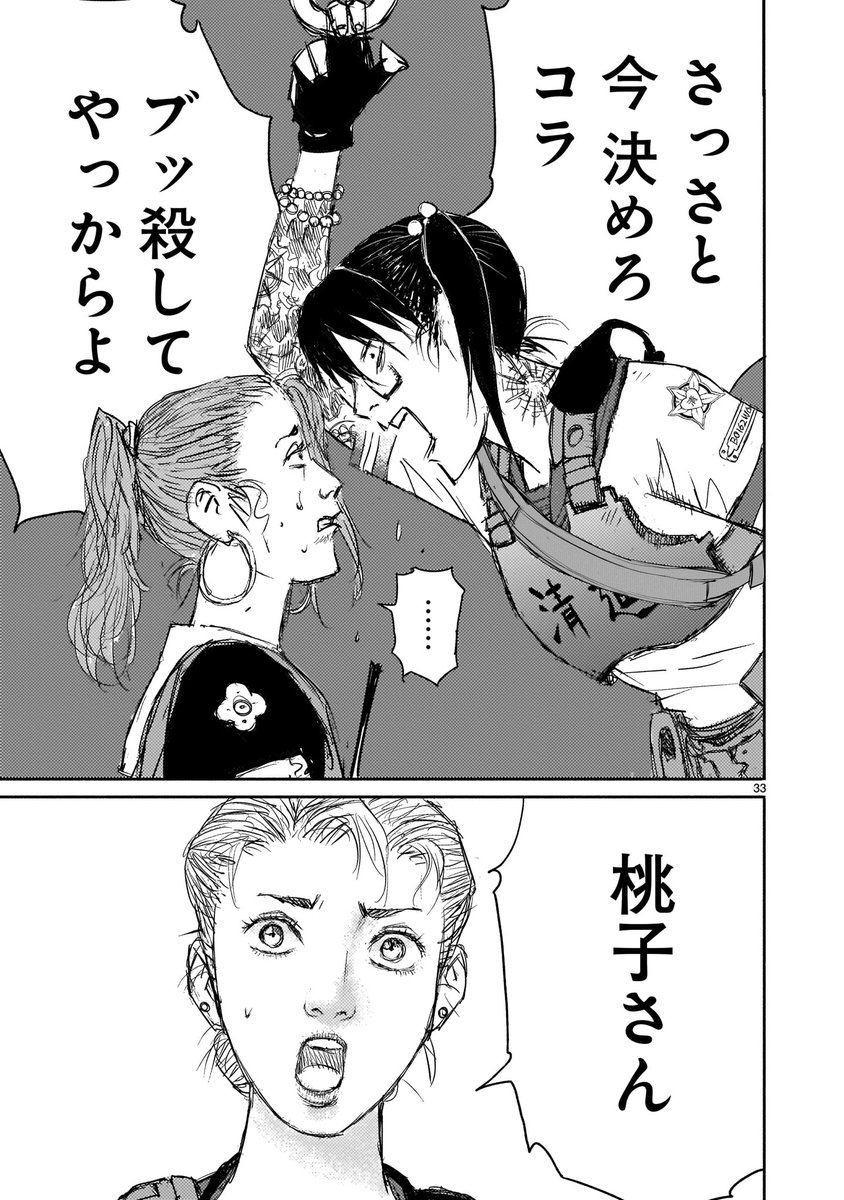 「🎉☃️「#冬のヒーローズ祭 2022」☃️🎉 花沢シモンは「挺身活動」に参加する真面目な女子高生。 だが、教官役の」【公式】コミプレ ...