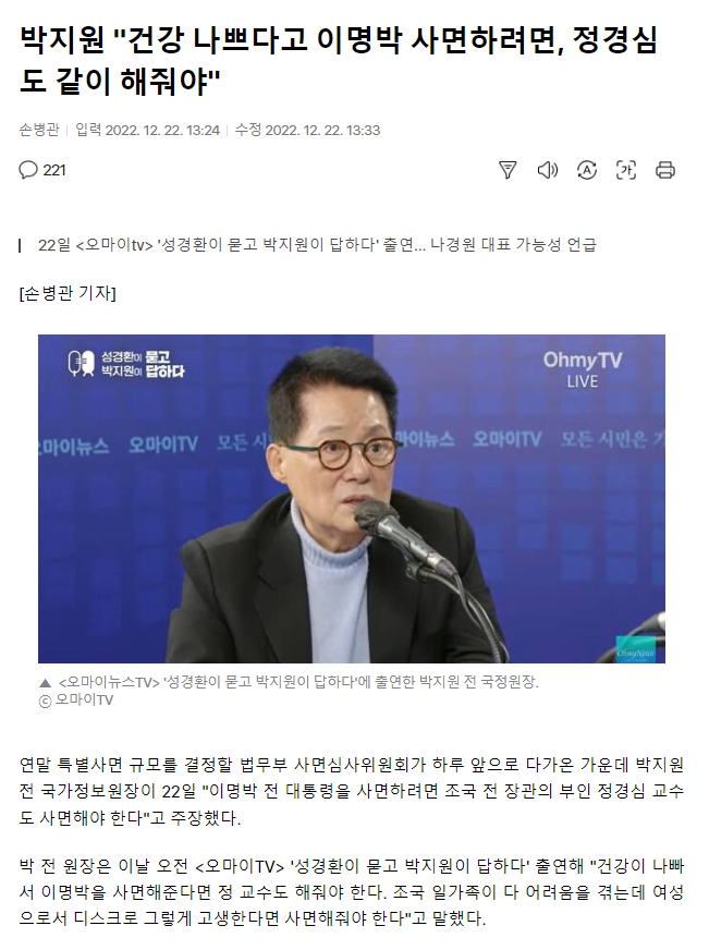 김어준 저장소 On Twitter Aegsqqbzbp Twitter