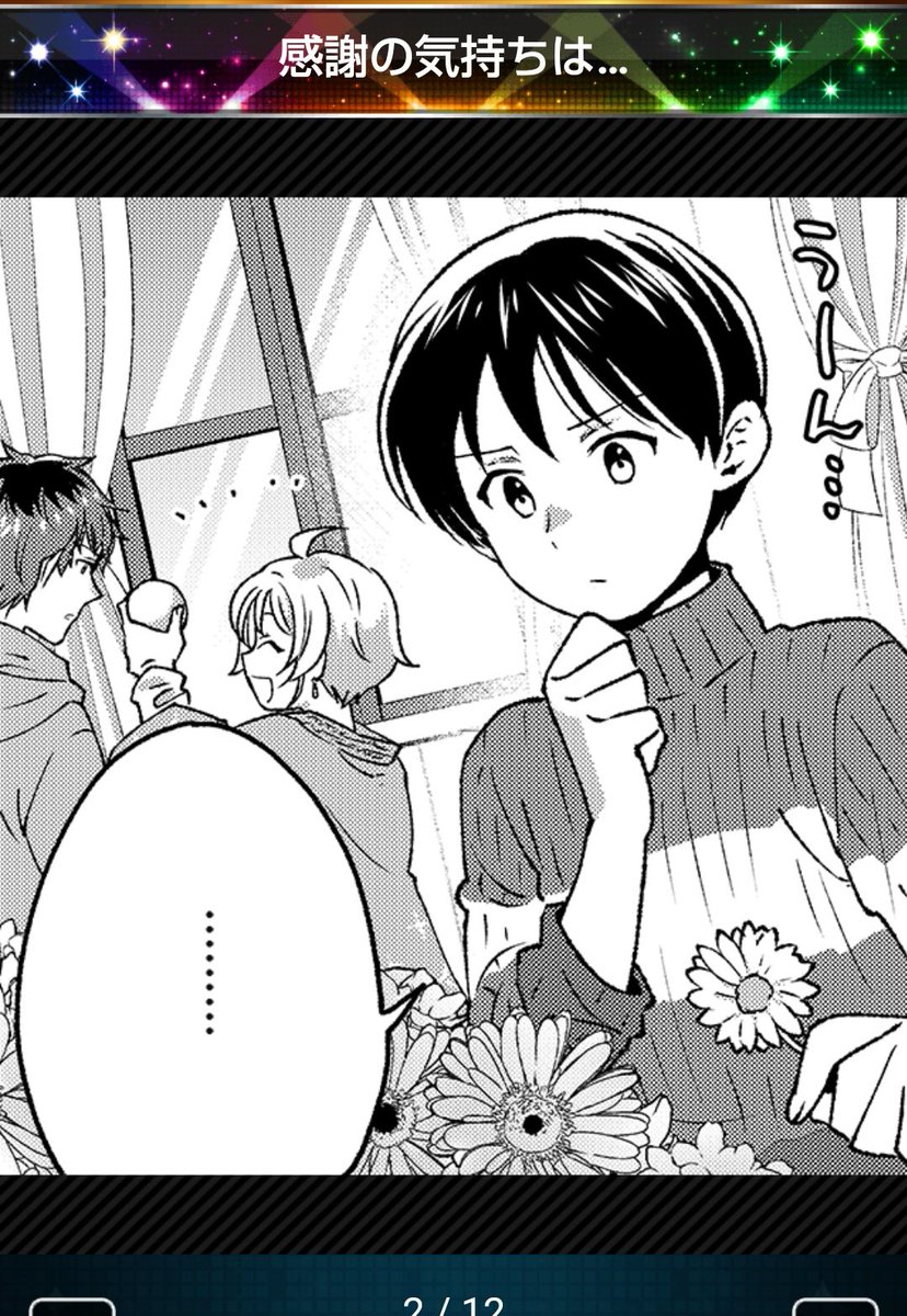 「アーカイブを見たのでJOYFUL HEART MAKERメモです 」とうゆ🍟の漫画