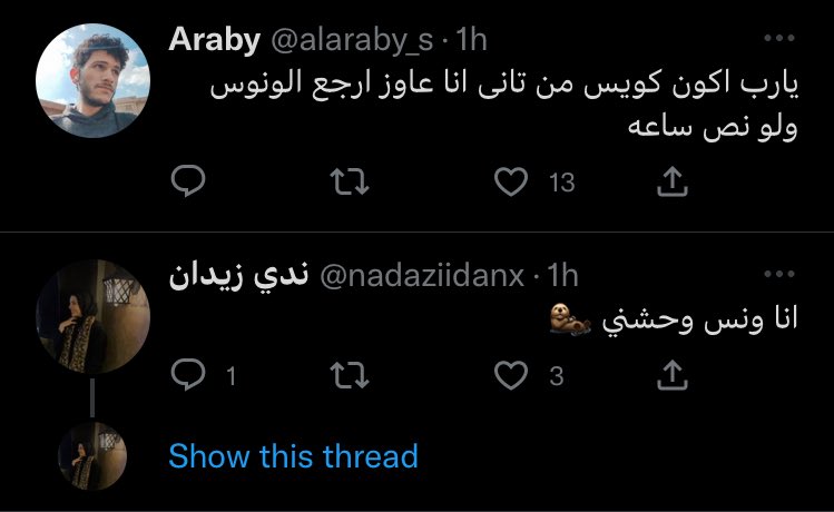 nariman 💯 on Twitter: "انا بفتح لقيت دول وحقيقي مبسوطه قد الدنيا ان ونس بقي محبوب بالدرجه دي ...