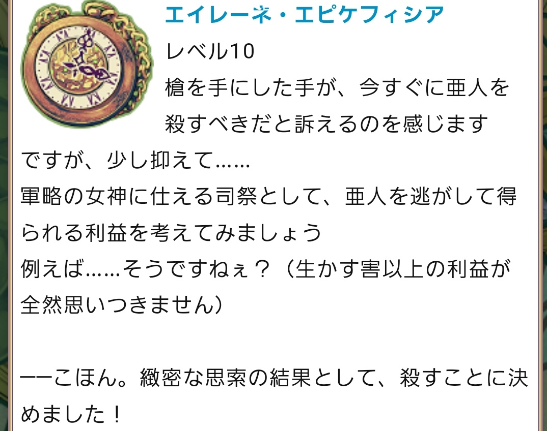 斎宮ルミカ On Twitter エイレーネさんのプレ、作りたてなのでわりとキャラブレを許容しながら着地点を探してる感じなんですが、今のところこれが一番完成形に近そうだな?というやつです