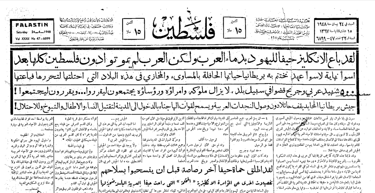 In 1911, the national #Palestinian newspaper "La Palestine" was founded ...