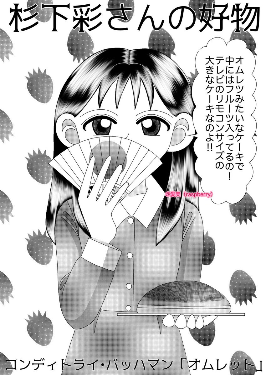 愛実（raspberry） (@raspberry1211) さんのイラスト・マンガ作品まとめ (428 件) - Twoucan
