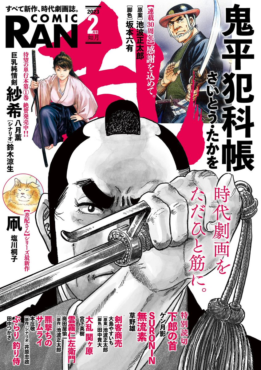 Manga Mogura RE on Twitter: ""Kenkaku Shoubai" by Ikenami Shoutarou & Ooshima Yasuichi is on ...