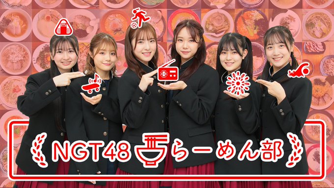 NGT48のTwitterアーカイブ - 2022年12月23日 - ArKaiBu Project48