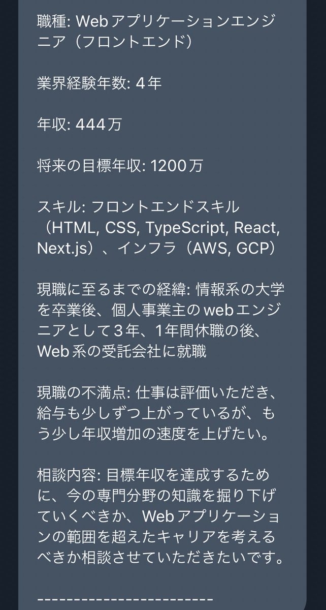 サカモトエンジニアキャリア論 On Twitter まさかこの1年間の休職が俳優のレッスンやってたとは相談前はつゆほども思わなかったよねw