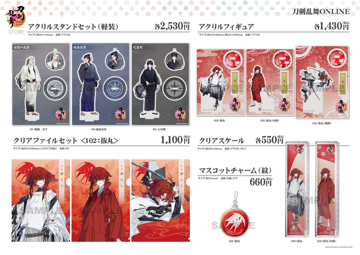 刀剣乱舞 本丸通信 【公式】 On Twitter Rt Animateonline 【残り3日】 ご好評頂いております 「刀剣乱舞store 通販 二次受注」は、1225日まで