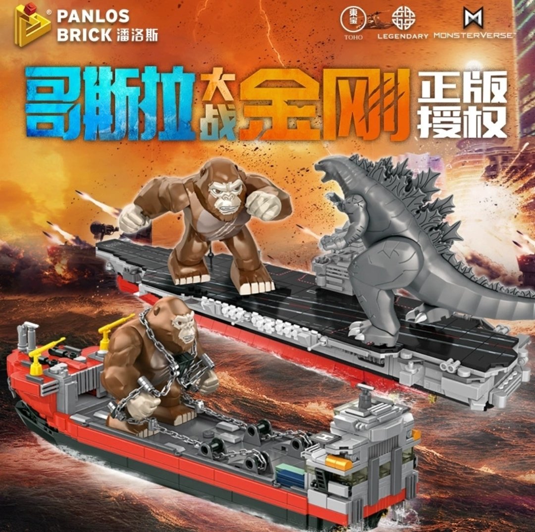 Lego Godzilla Vs King Kong