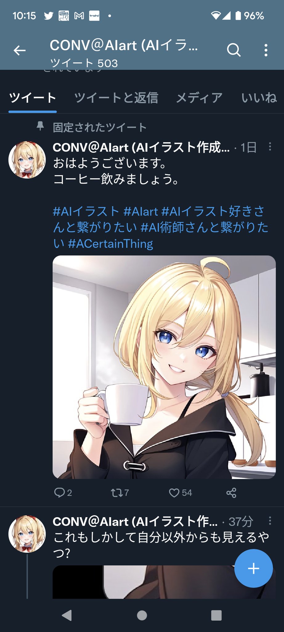 YakiNamaShake🔞 on Twitter: "@infoconv 因みにAndroidなんですけど https://t.co/FMZxGM80fL" / Twitter