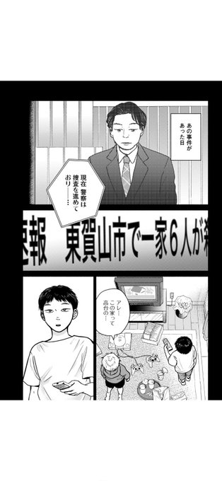 23） クジャクのダンス、誰が見た？【公式】 さんのマンガ ツイコミ仮 