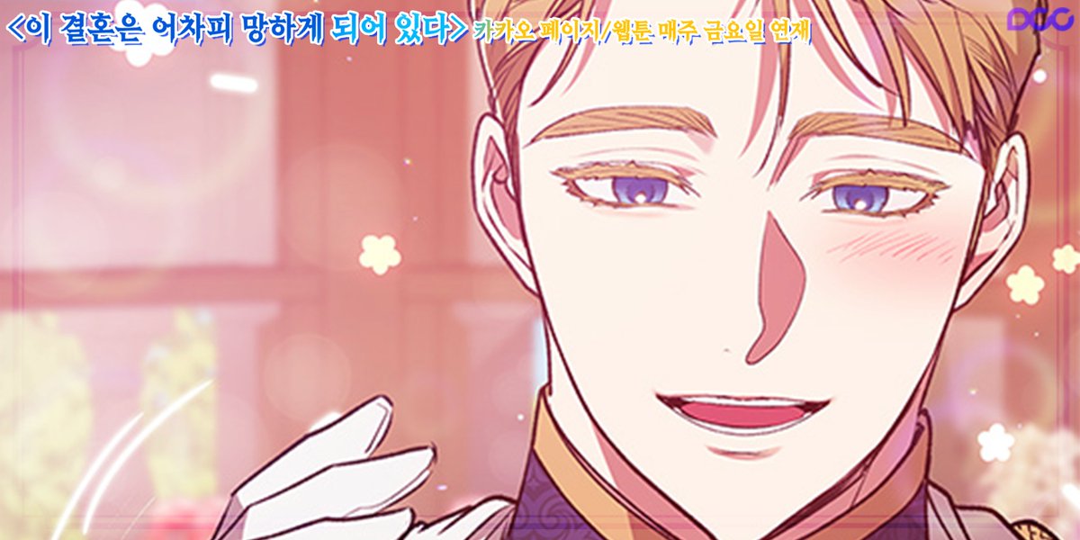 DCC webtoon on Twitter: " #이결어망 29화가 업로드되었습니다🔔 #카카오페이지: https://c11.kr/185ir #카카오웹툰: https://c11 ...