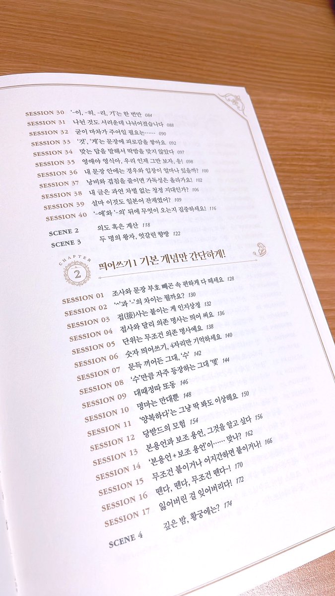 Srt On Twitter 왕자님의 연애편지 이번에 후원한 책인데 재밌다ㅠㅠ 이런 책은 목차보고 띄엄띄엄 읽는 편인데 처음부터 차곡차곡 읽어도 재밌고 다만 뼈가 차곡차곡