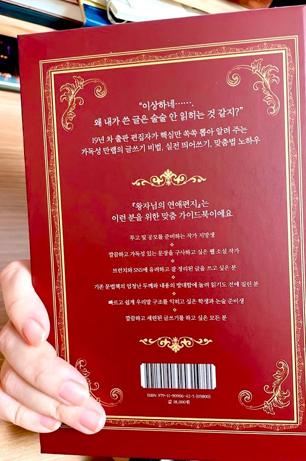 Srt On Twitter 왕자님의 연애편지 이번에 후원한 책인데 재밌다ㅠㅠ 이런 책은 목차보고 띄엄띄엄 읽는 편인데 처음부터 차곡차곡 읽어도 재밌고 다만 뼈가 차곡차곡