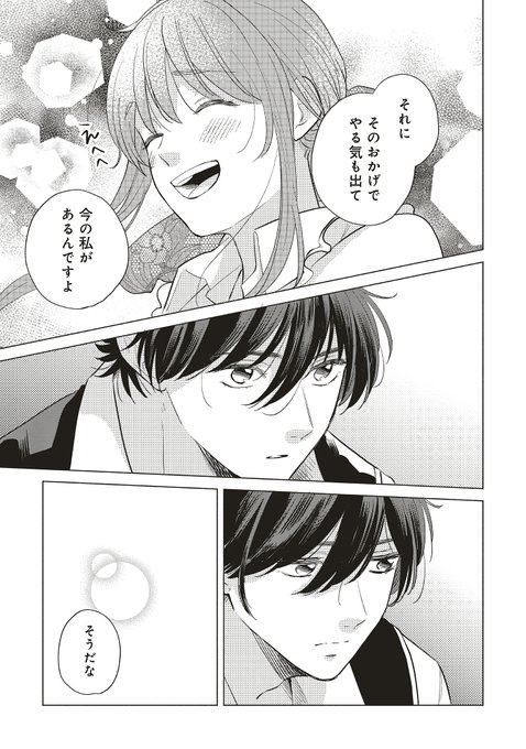 👗3巻好評発売中👗 ˖° 『冒険者の服、作ります！』16話③.. | FLOS COMIC さんのマンガ | ツイコミ(仮)