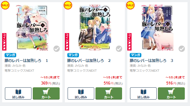 電撃文庫 on Twitter: " 本日最終日‼ 電子書籍フェア /／ #電撃文庫 原作コミックが【30～70％OFF】 電撃コミック超感謝祭2022 後半 \\ BOOK☆WALKER ...