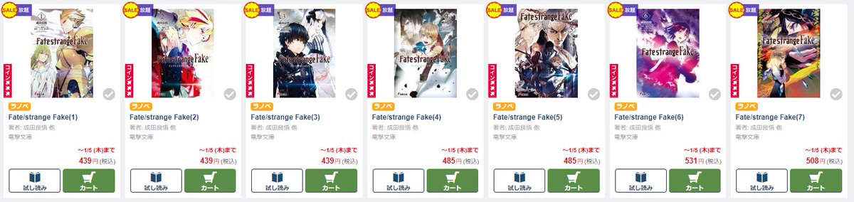 電撃文庫 on Twitter: " 開催中‼ 電子書籍フェア /／ #電撃文庫 が【30％OFF】 TYPE－MOONフェア \\ BOOK☆WALKER、amazon Kindleほか 各 ...