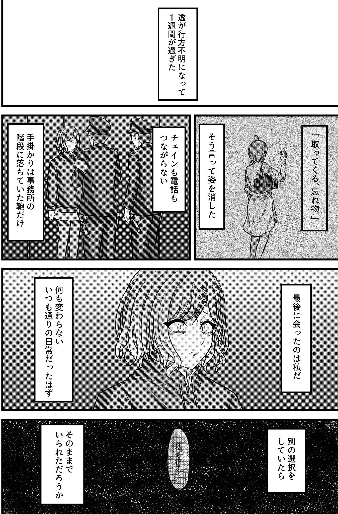 木戸番 🥕c101(土)東レ49b on Twitter: "（3/7） https://t.co/sO9H5NvzKx" / Twitter