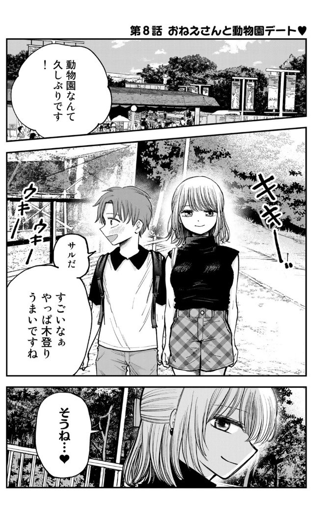 倉地千尋「ヒナのままじゃだめですか?」「おっちょこドジおねえさん」 On Twitter なぽ