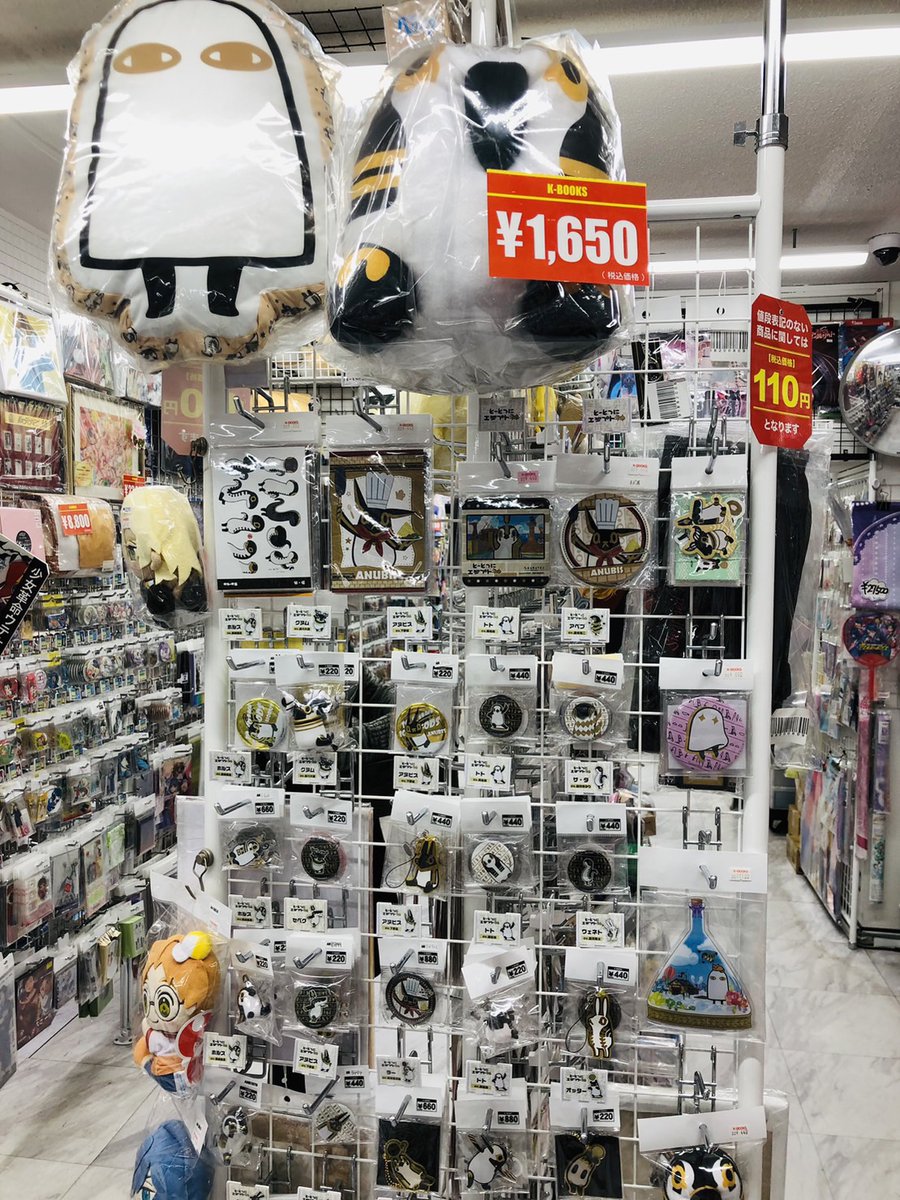 K Books キャラ館 On Twitter 【買取情報】 🌟メジェド様グッズ、大募集中です🌟 ※状態等で下がる場合があります。 ぜひ