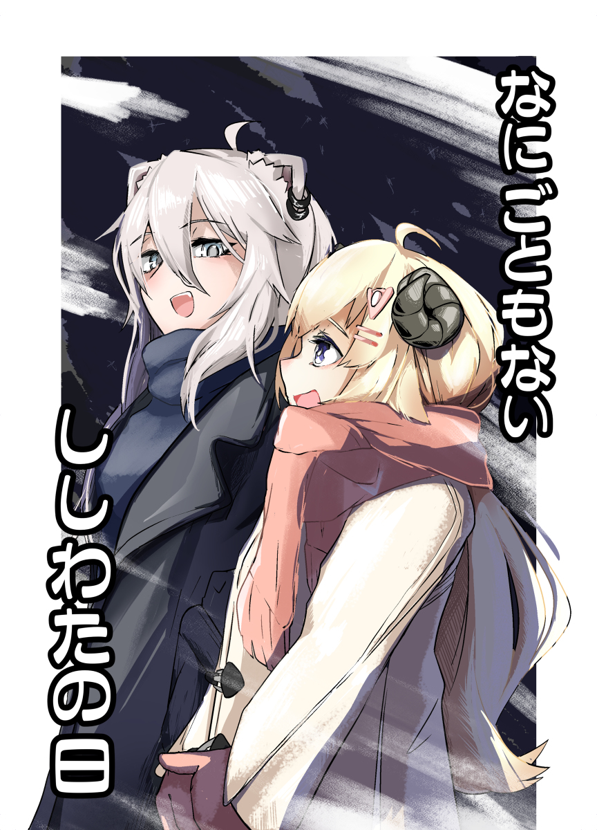 泳ぐ烏賊@C101金曜 東F-11a on Twitter: "【C101】新刊「なにごともないししわたの日」サンプル＆お品書き #漫画 #C101 #冬コミ #ホロライブ #角巻わため ...