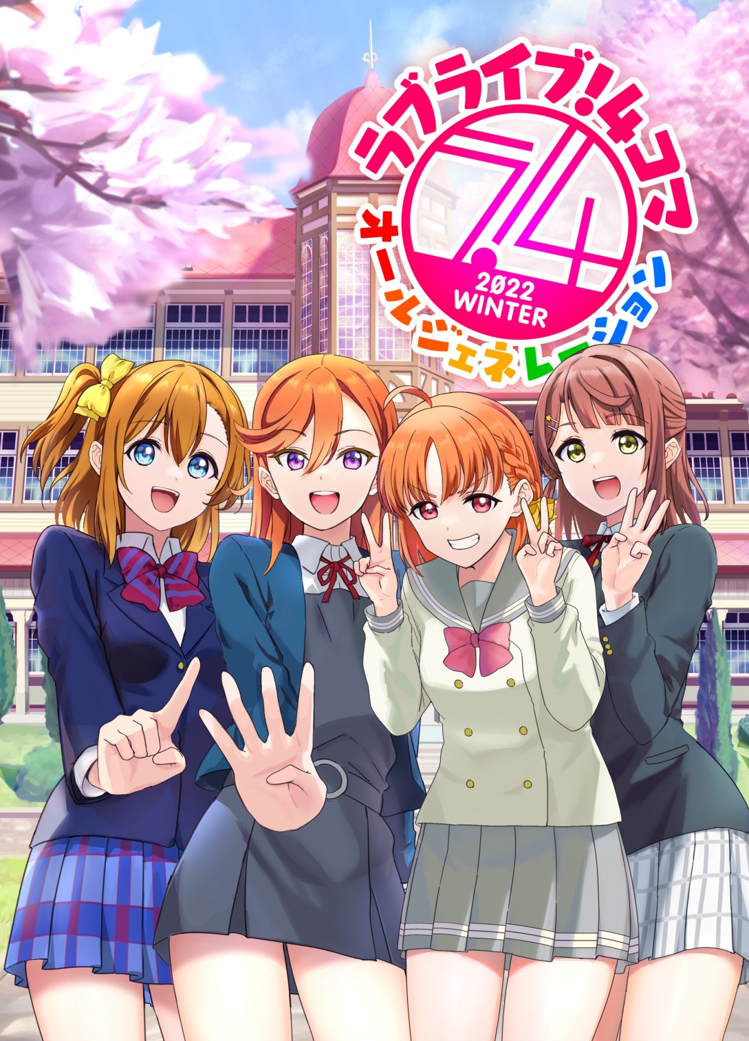 お気楽ラフ日誌（ｱｲｱｲ） on Twitter: "【C101新刊】ラブライブ4コマ オールジェネレーション フルカラー44P/1000円、【土曜日東モ-33a お気楽ラフ日誌】で頒布します ...