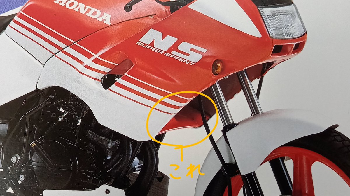 「NS50F乗りだいたい純正アッパーのエアロ部分失くしがち説 」|隼のぶをのイラスト