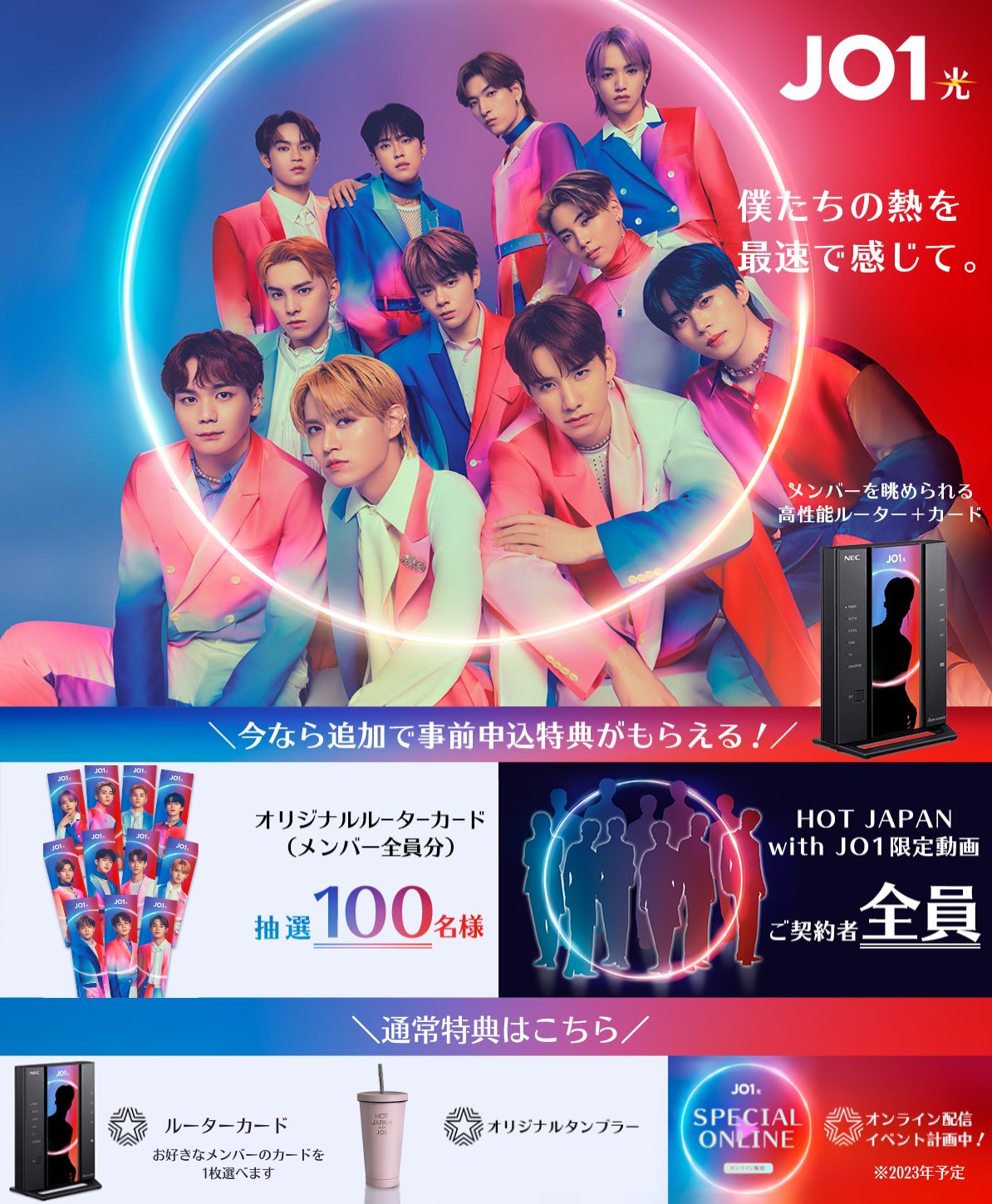 HOT JAPAN on Twitter: "／ #JO1光⚡️ 事前申込終了まで…あと3日⏰ \ 最大5つの特典が手に入るのは今だけ👀 ︎通常特典 ⑴選べるルーターカード ⑵タンブラー🥂 ⑶ ...