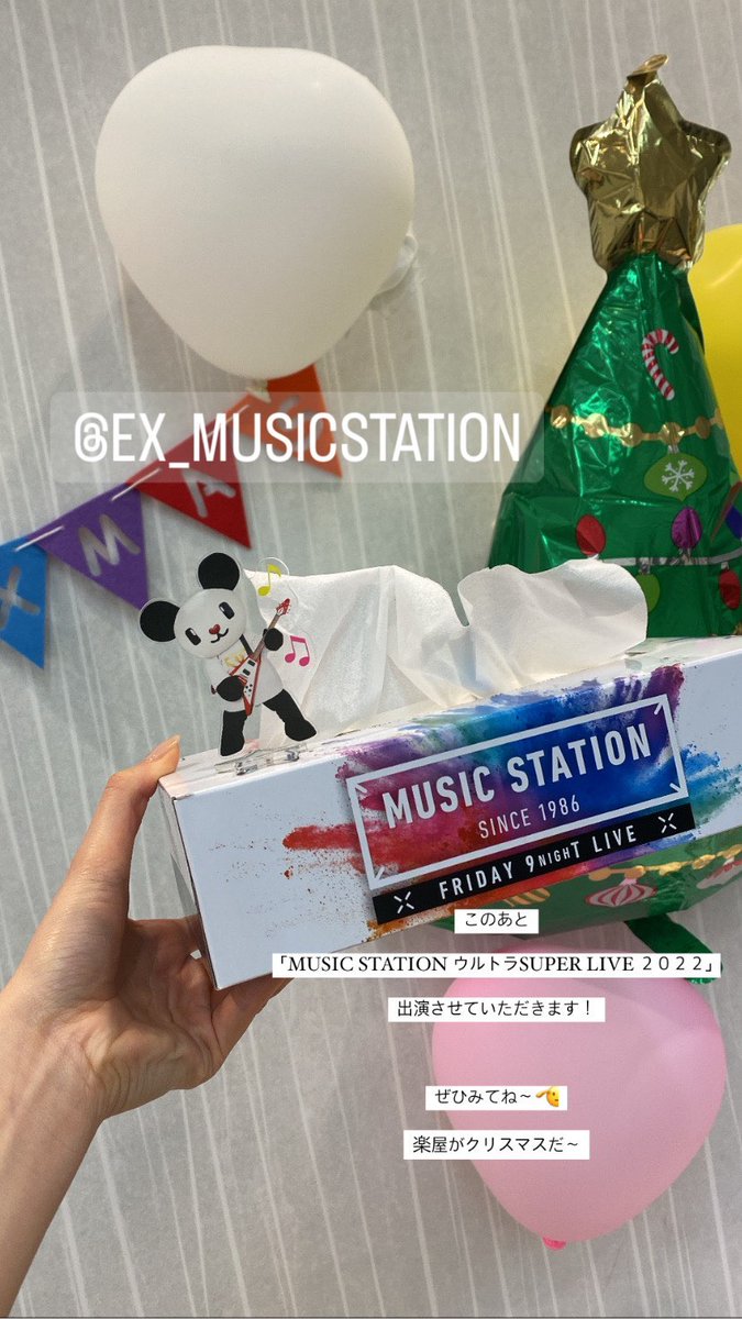 ☕️🥔🌊 on Twitter: "#umegram 📸: https://instagram.com/stories/ume_minami.official ...