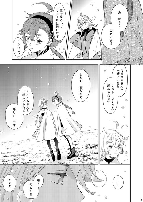 2022年12月23日のツイート | 1日目C106🍅コ17b大槻弘子 さんのマンガ | ツイコミ(仮)