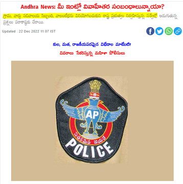 Ap Police Logo Wallpaper