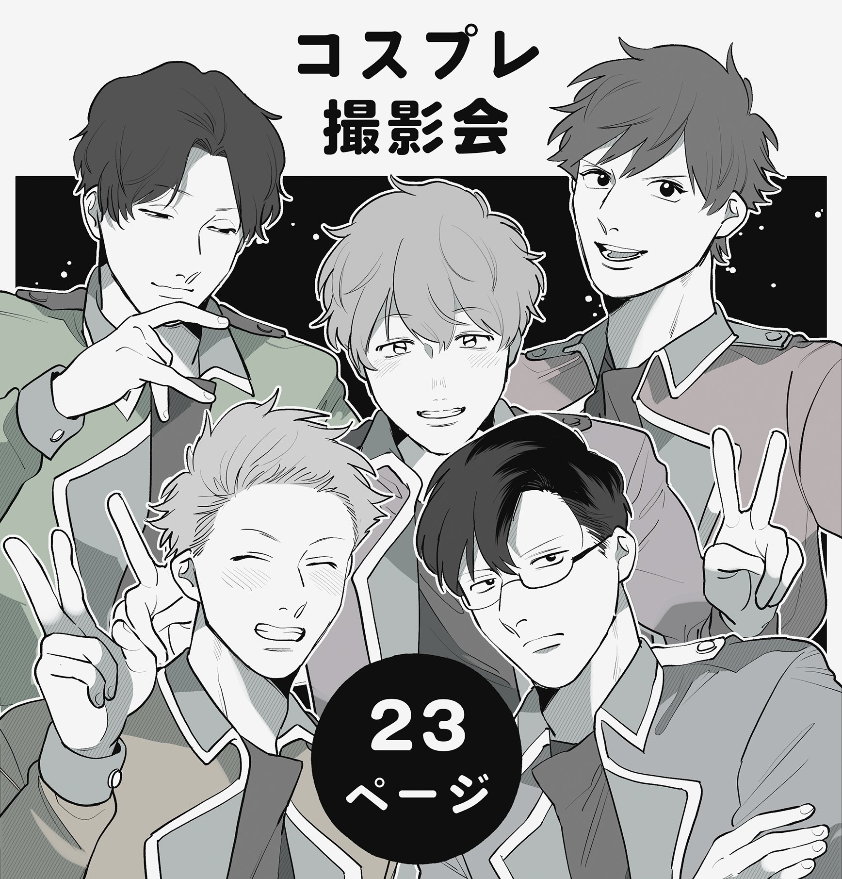 真ing on Twitter: "【 更新報告 】※R18※ 体格の良い男性のコスプレイラスト集です。 5キャラ×2衣装となっております！ >>全編は下記URLにて公開中 【コスプレ撮影会 ...