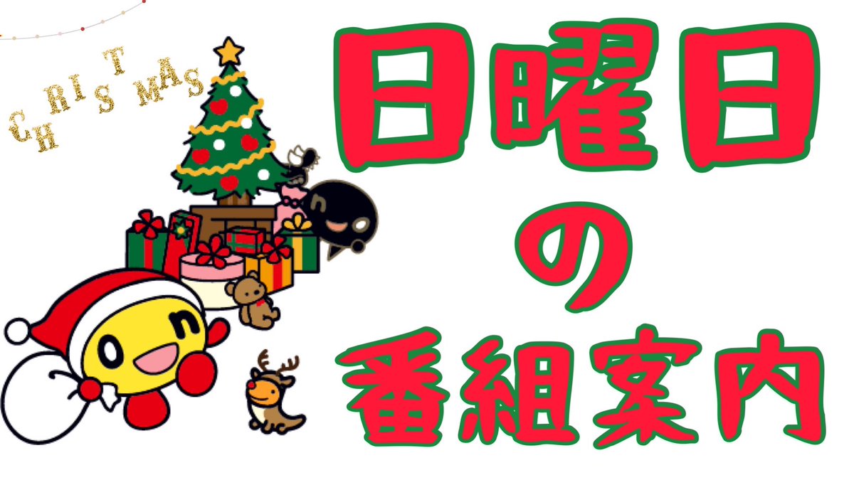 Htb北海道テレビ On Twitter 12月25日🗓番組案内3⃣ 深夜0時 あざとくて何が悪いの <岩田剛典&naoto&指原莉乃 参戦 世界一早いxmas大反省会sp> 深夜