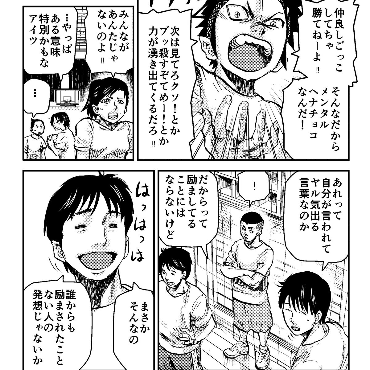 「B-TRASH 第28話 https://t.co/i5xEC57z4P 全部のシュートを描いてたら試合が終わらないんで」Natsume Yoshinoriの漫画