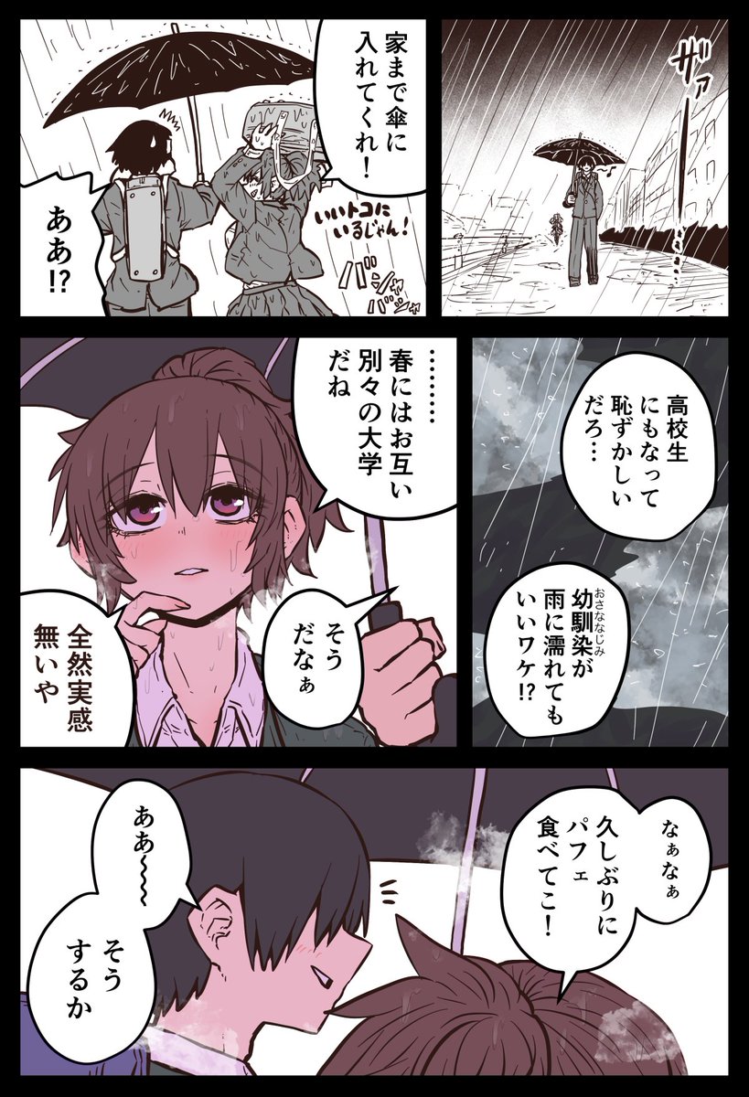 ゼン On Twitter Rt Zyugoya 地元に帰ってきたら幼馴染が壊れてた(16話)