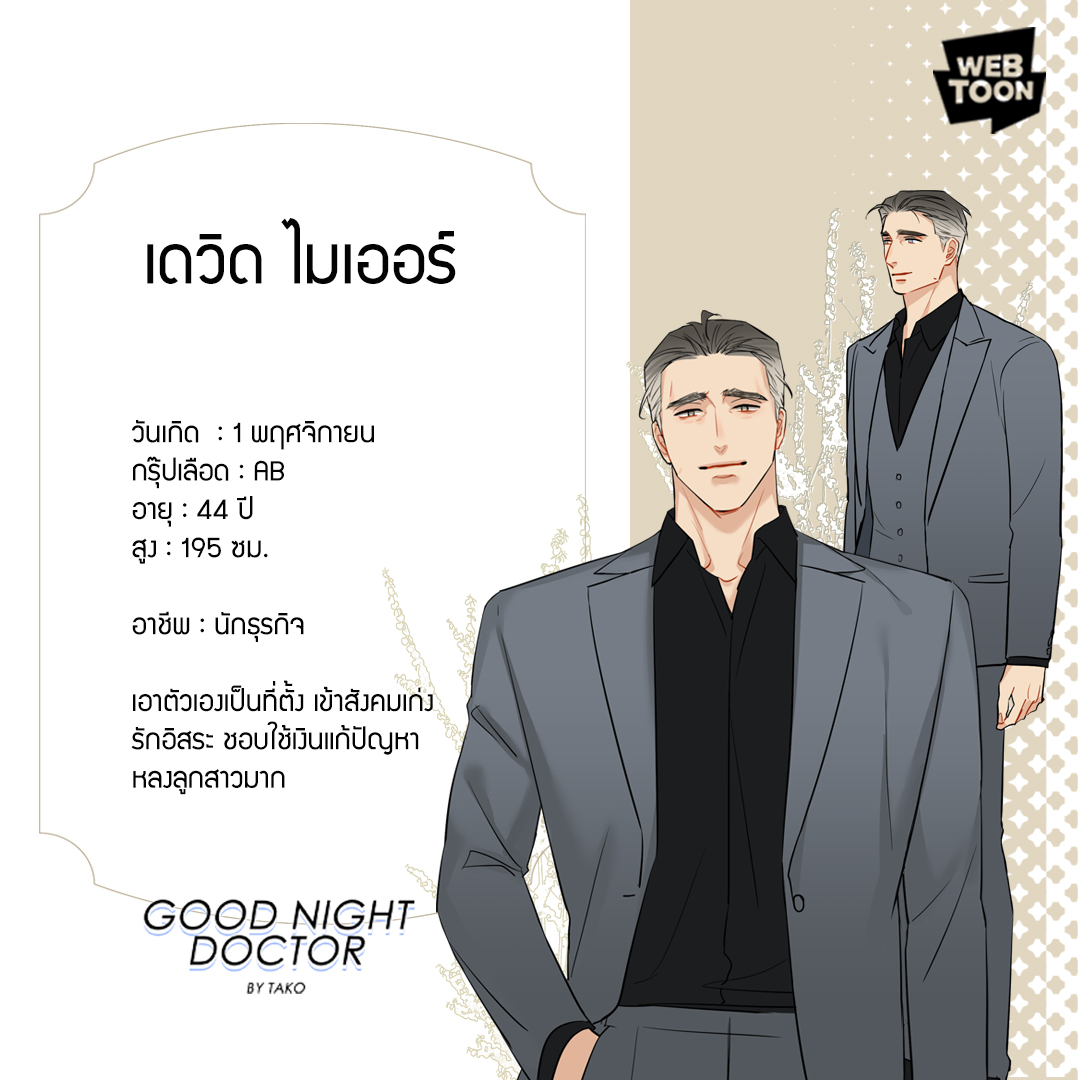 LINE WEBTOON TH on Twitter: "มารู้จักพวกเขาเพิ่มกันเถอะ 😃 ผลงานเรื่องใหม่จากนักเขียน Good ...