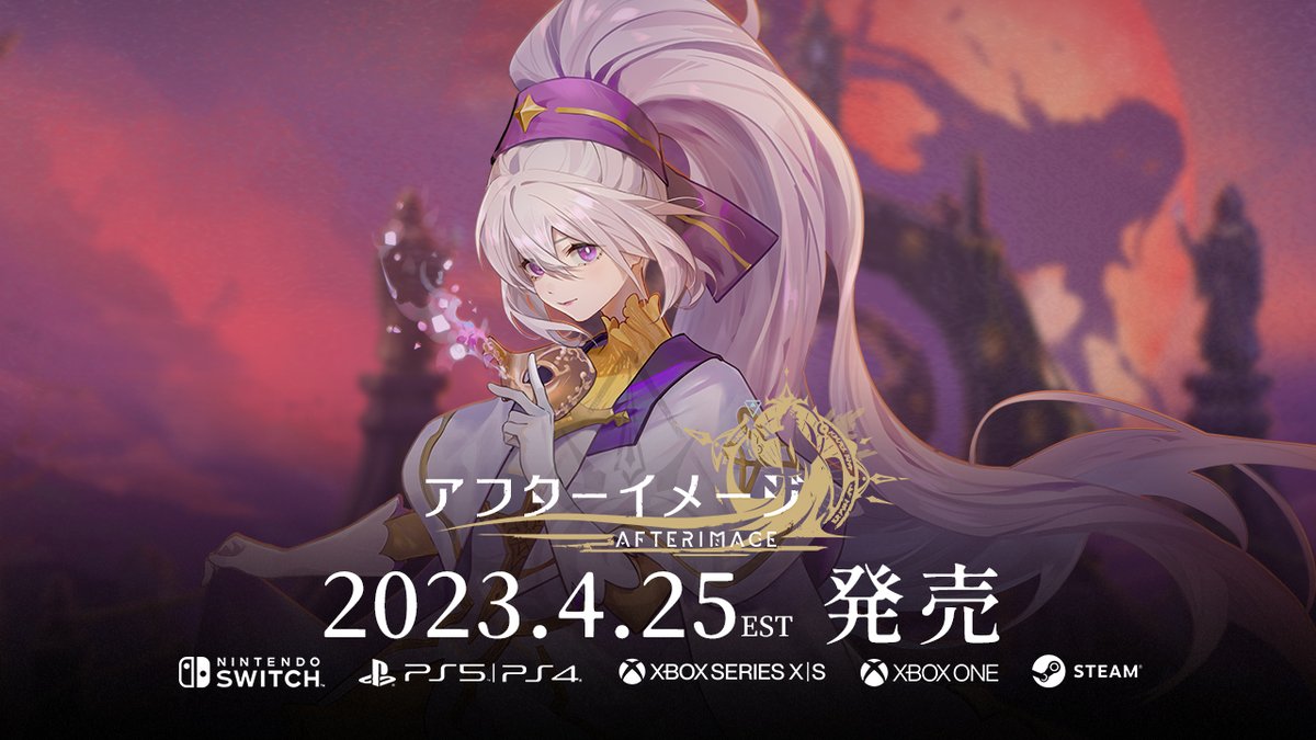 4Gamer on Twitter: "2D横スクロールアクション「アフターイメージ」，2023年4月25日の発売が決定。最新トレイラーを公開 https://4gamer.net/games ...