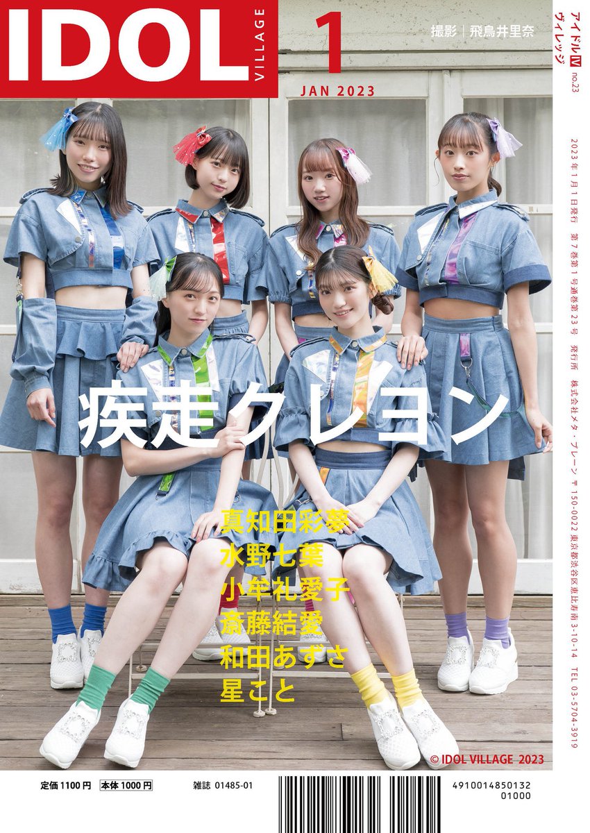 北小金 葵 on Twitter: "RT @sooyon__staff: 本日撮ってくれた写真、動画はTwitter、TikTok、YouTubeなど！いろんなSNSにたくさん載せてください ...