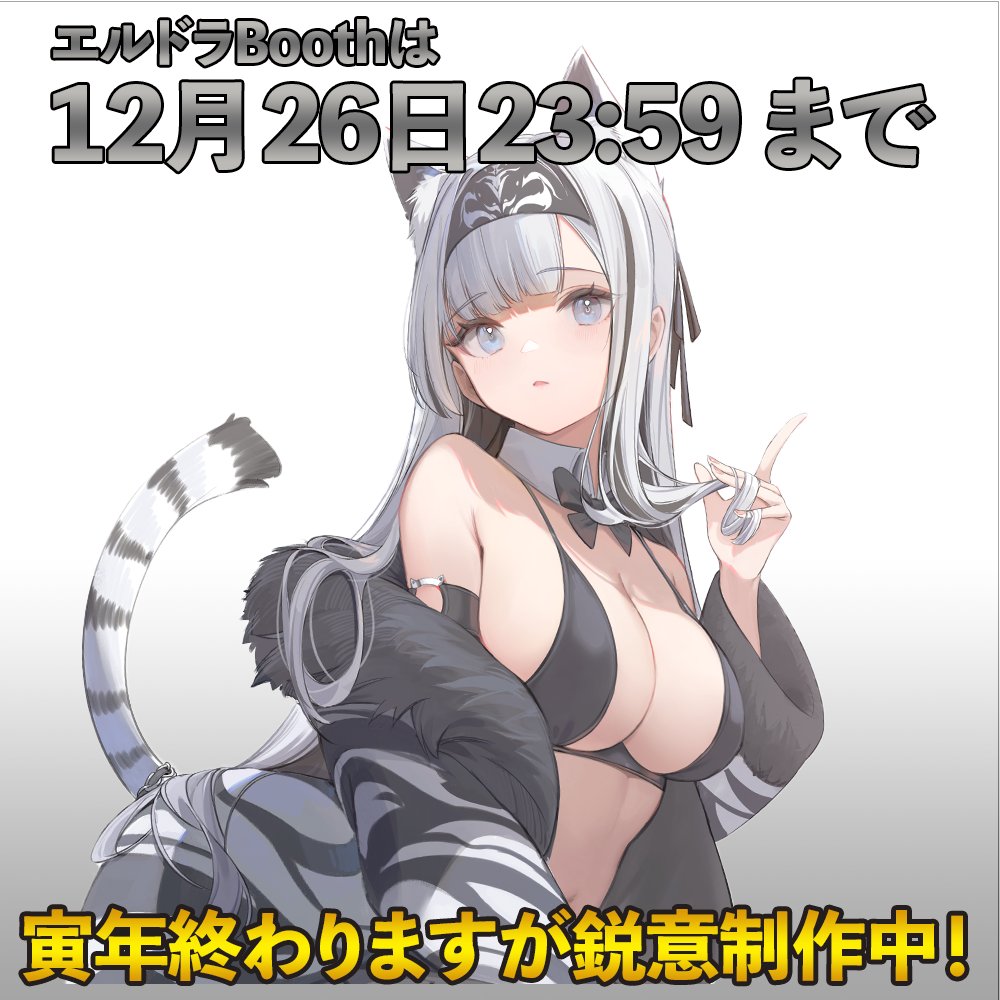 株式会社エルドラモデル【公式】 on Twitter: "⚠️エルドラBoothのお知らせ 2022年の商品出荷は 【📅26日(月)23:59】までの注文になります🫡 今年頑張った🎁自分へのご ...