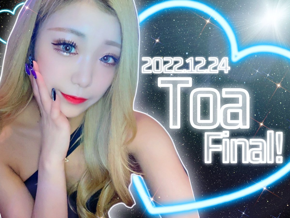 ﾆｭｰｽﾅｯｸしゃんぐりら on Twitter: " ／ ニュースナックしゃんぐりら 金曜日も元気に営業🙌‼️ \ 2022年 12月23日 (金) 20：00～翌3：00 💚ななみ 💚ユン ...