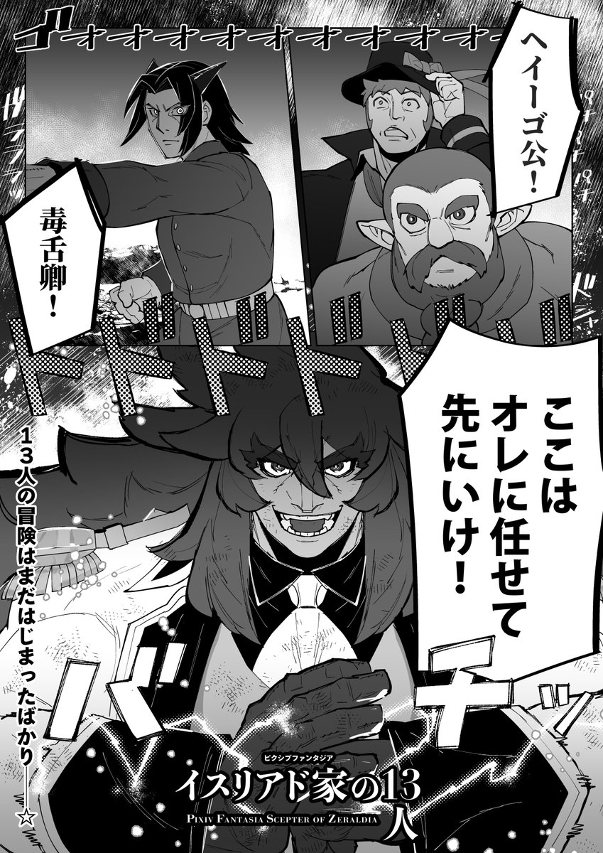 PFSOZ】うるさい幼なじみ【欺瞞の悪魔】 | 寝具 #pixiv https://t.co/EPvukP0UkA 」マンゴスチンマン（寝具）の漫画