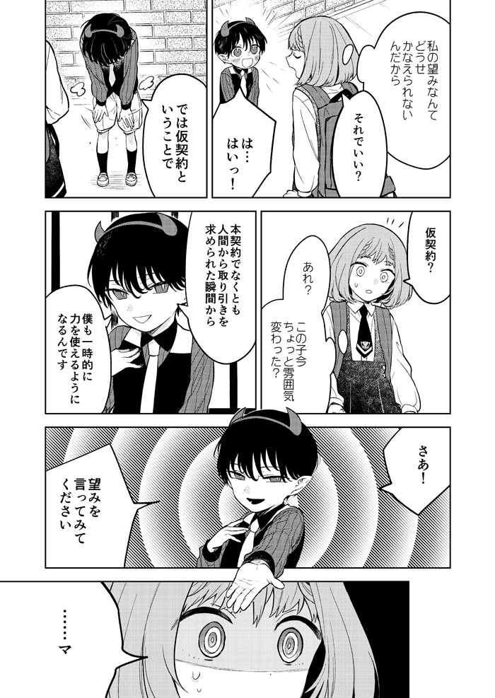 安コ「安コ⑨ 」アキヲ🍜5/3東7A29aの漫画