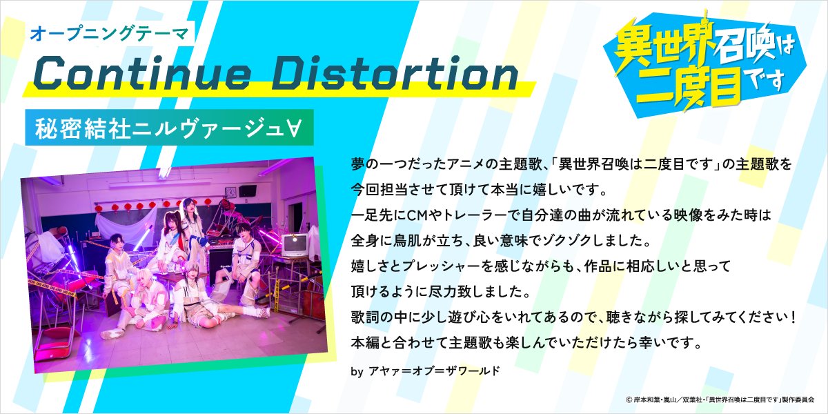 動畫《第二次被異世界召喚》釋出特報宣傳影片 預定 2023 年春季開播 - nk940155的創作 - 巴哈姆特