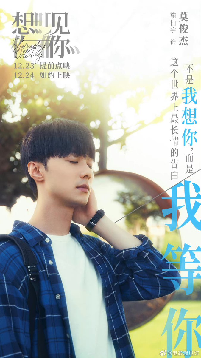 cdrama tweets on Twitter: "The film version of #SomedayOrOneDay releases new posters of Alice Ko ...