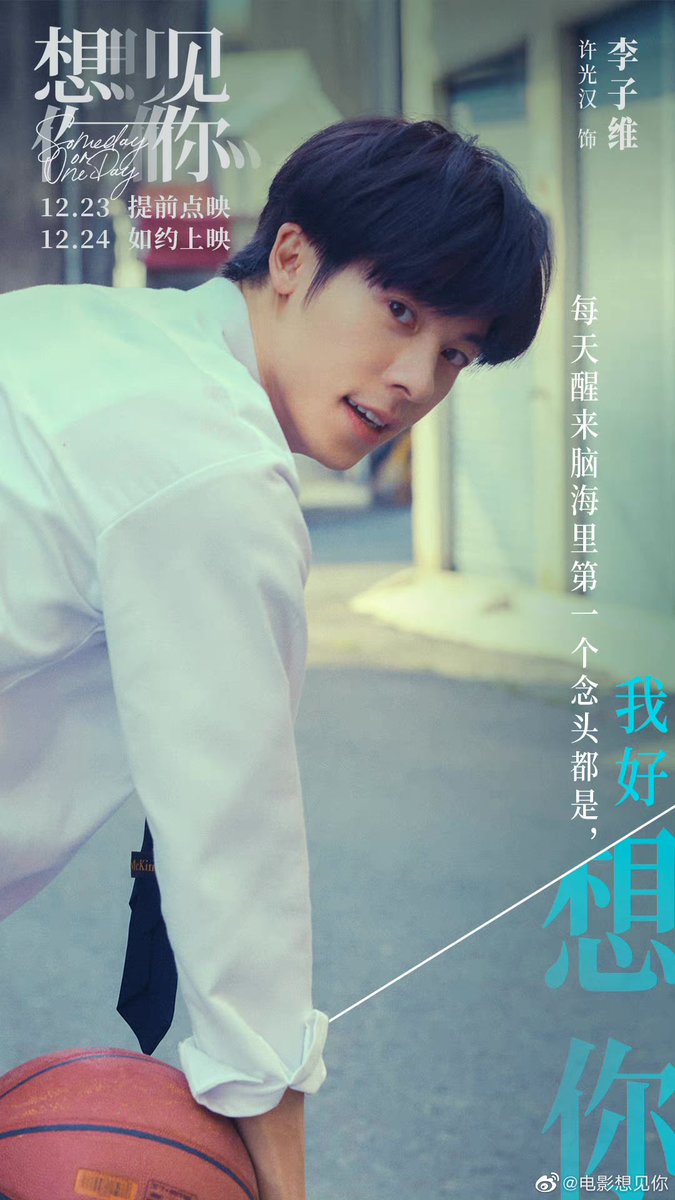 cdrama tweets on Twitter: "The film version of #SomedayOrOneDay releases new posters of Alice Ko ...