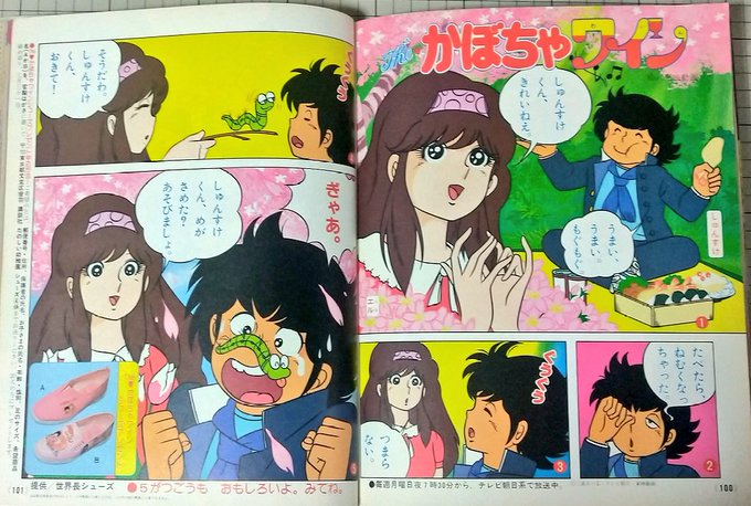 また「Theかぼちゃワイン」が載ってるたのしい幼稚園を入手(3冊目) 1.. | SIYN さんのマンガ | ツイコミ(仮)