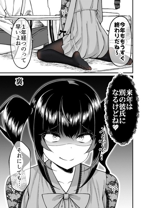 関わってはいけないタイプの娘が彼女になった【28】 ぐらんで2日目月西て 15ab さんのマンガ ツイコミ仮