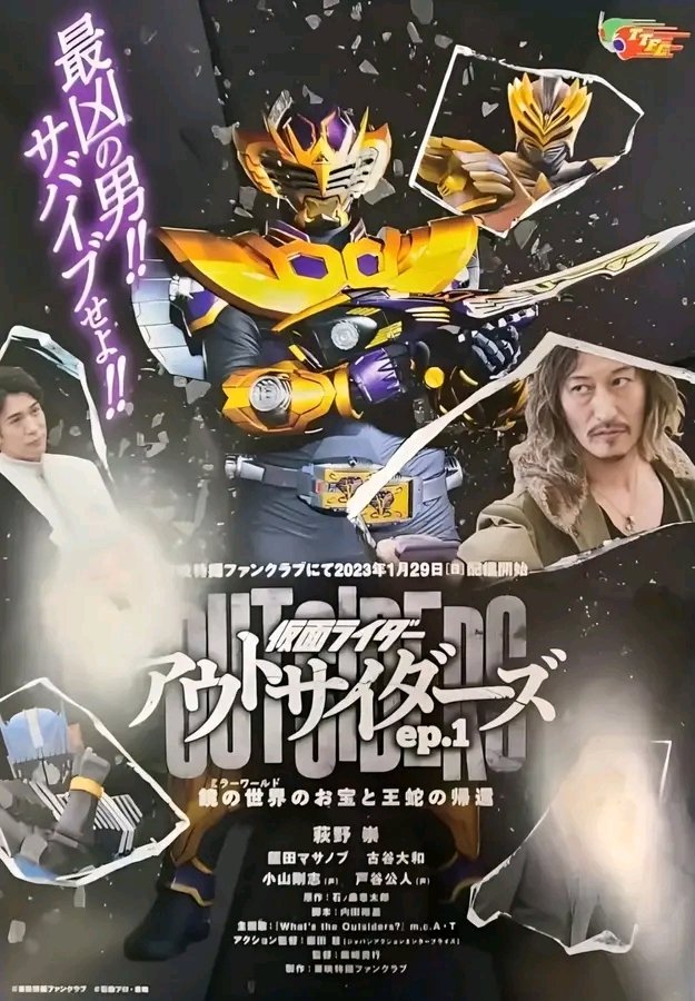 Poster Kamen Rider Outsiders episode 1 superherotoku @tokutokuan