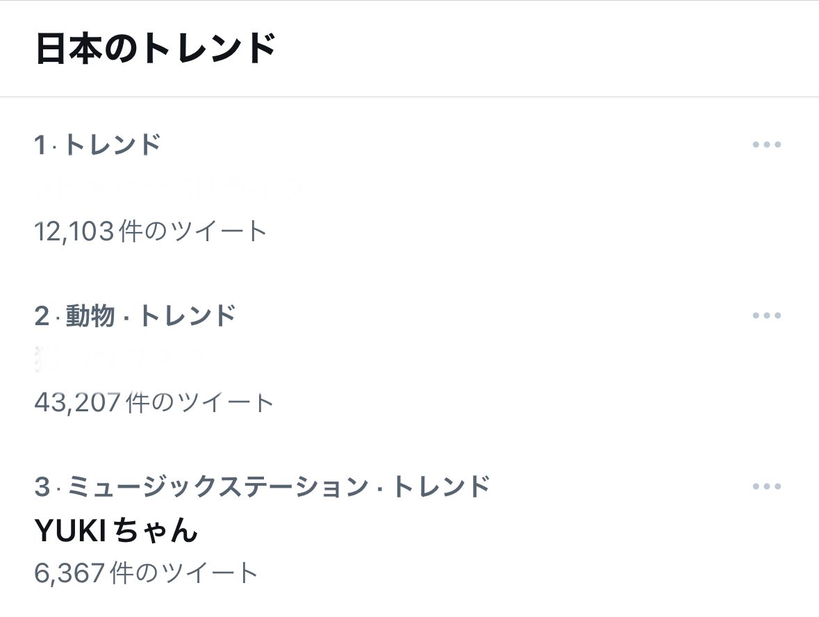 ツナ on Twitter: "YUKIさんトレンド3位です🥳 #YUKI"