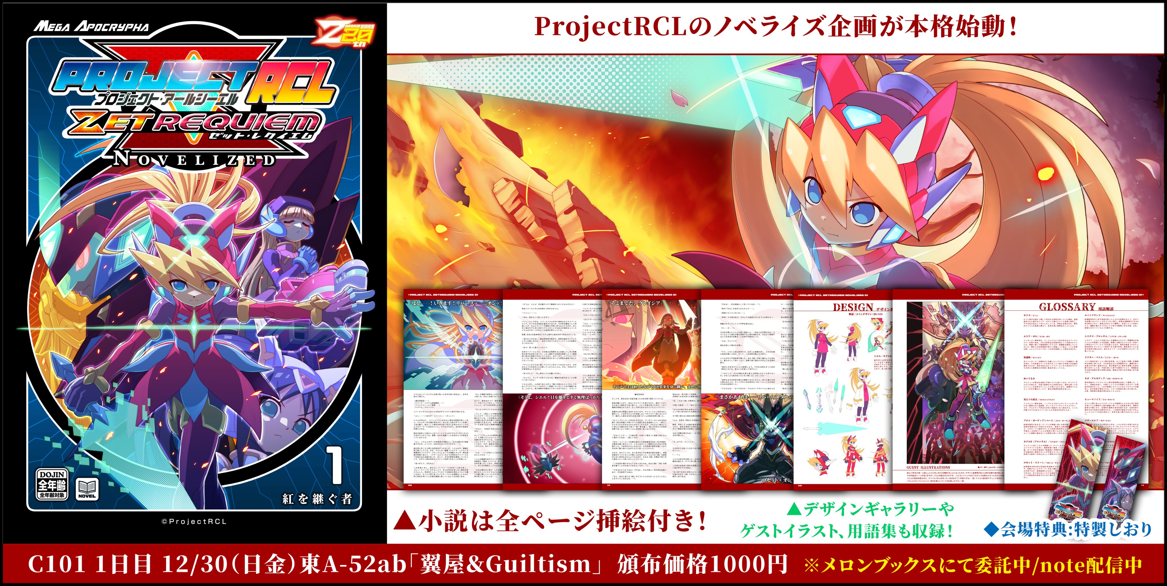 ProjectRCL Information (@Project_RCL) / Twitter ProjectRCL Information (@Project_RCL) / Twitter