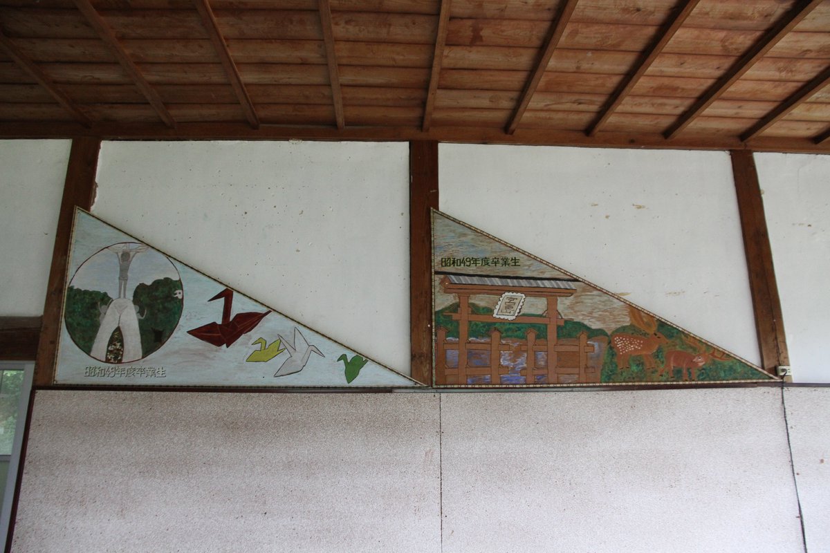 日本廃墟研究所(NHK) on Twitter: "【廃墟vol.752】 廃校その5(全6回) 他の廃校では見たことがないような絵が幾つもある。 3枚目、今ではあまり見られないが、かつての ...